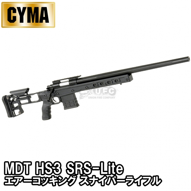 CYMA新商品！M700をベースとしたMDTシリーズ！ | ブログ | アームズマガジンウェブ