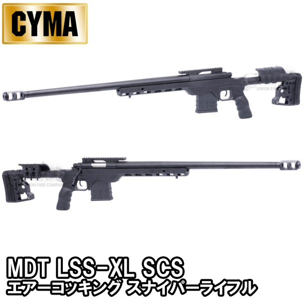 CYMA新商品！M700をベースとしたMDTシリーズ！ | ブログ | アームズマガジンウェブ