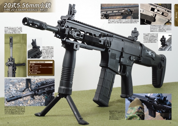 「アームズマガジンエクストラ 20式5.56mm小銃と陸上自衛隊の精鋭」9月29日発売！ | ニュース | アームズマガジンウェブ