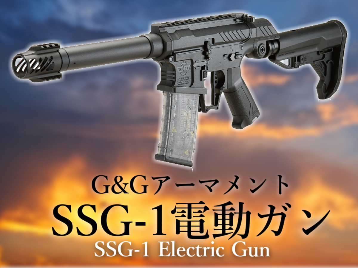 42％割引イエロー系最高級 ヒィート様専用ssg1 G&G 電動ガン トイガン ミリタリーイエロー系-OTA.ON.ARENA.NE.JP